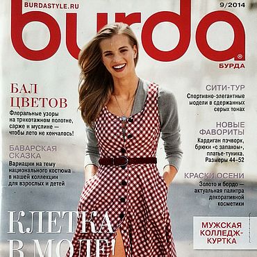 Магазин мастера Burda Moden для Вас (mobius) на Ярмарке Мастеров | Москва