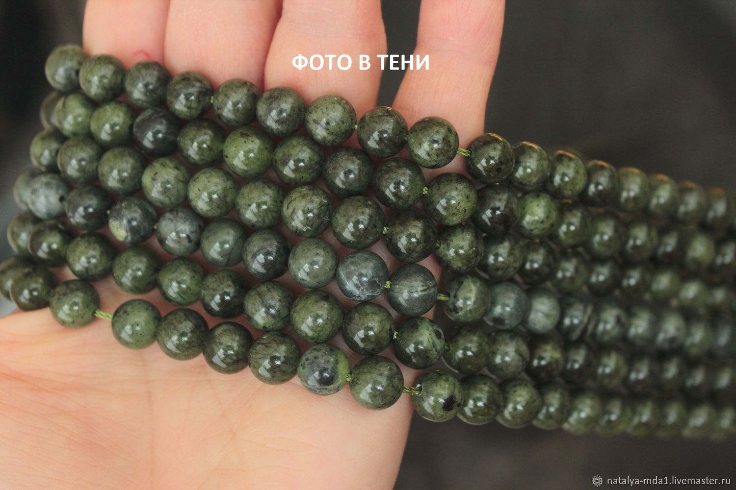 Нефрит 6мм, 8мм, 10мм (темный) купить в интернет-магазине Ярмарка ...