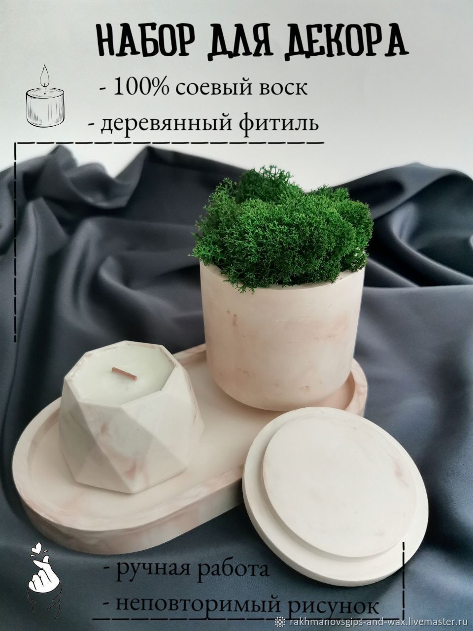 Набор для декора из гипса в интернет-магазине на Ярмарке Мастеров ...