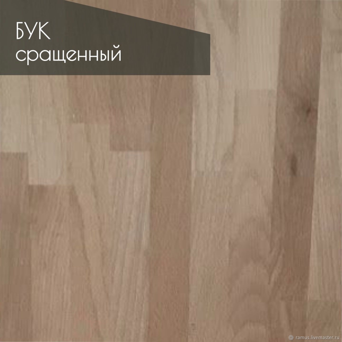 Ступени для лестницы из натурального массива Бука в интернет-магазине ...