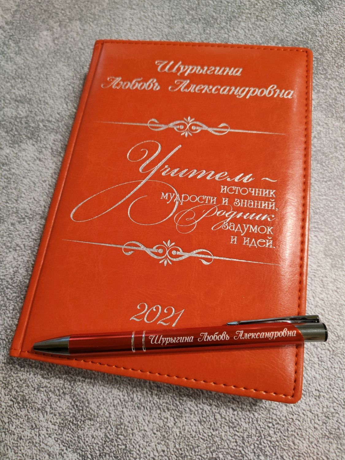 Ежедневник учителя с ручкой в интернет-магазине Ярмарка Мастеров по ...
