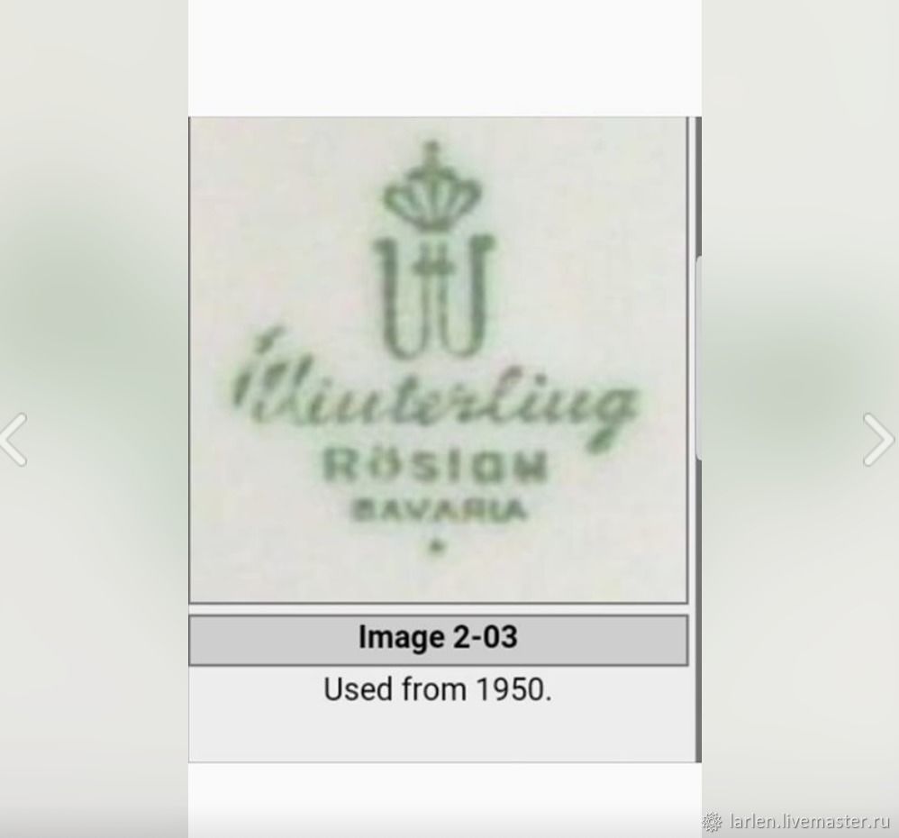Винтаж: Винтажная чайная тройка Winterling // Германия // 1970-е гг ...