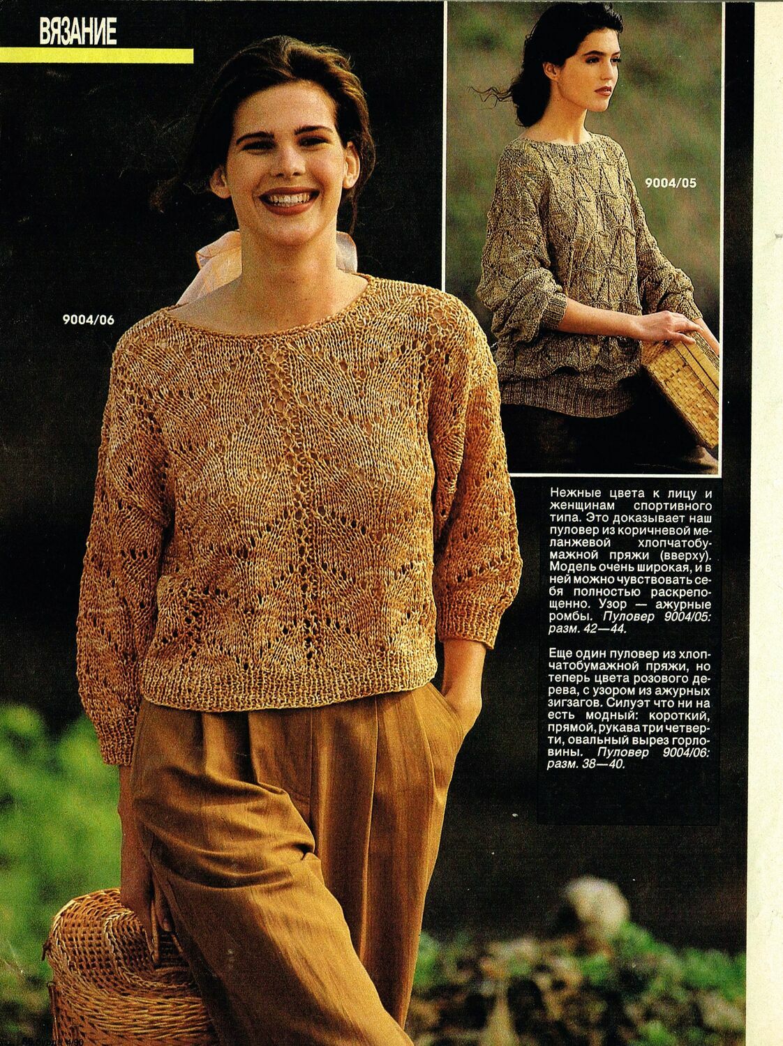 Журнал Бурда Моден № 4/1990 – купить на Ярмарке Мастеров – RDBISRU | Выкройки для шитья, Москва