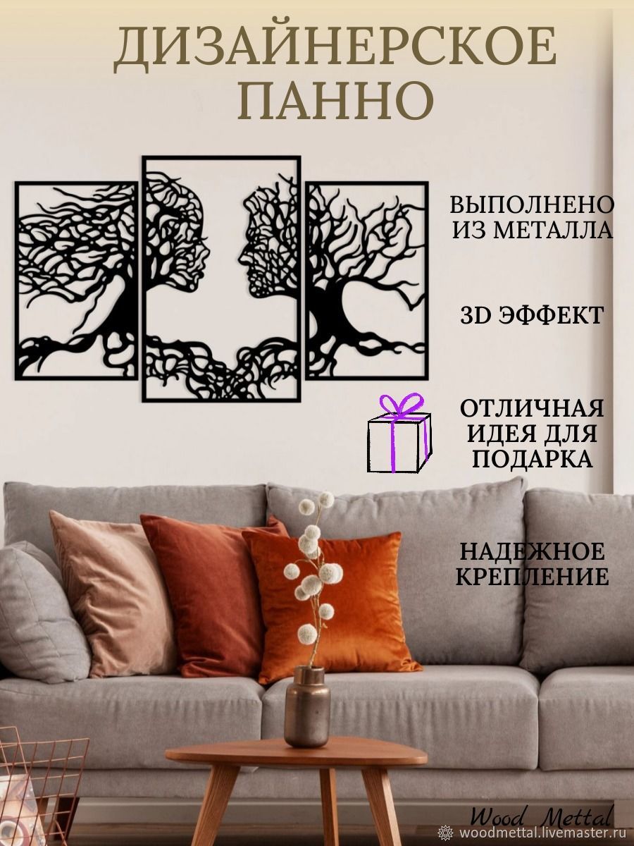 Панно: Настенное 3D панно из металла "Дерево жизни" в интернет-магазине ...