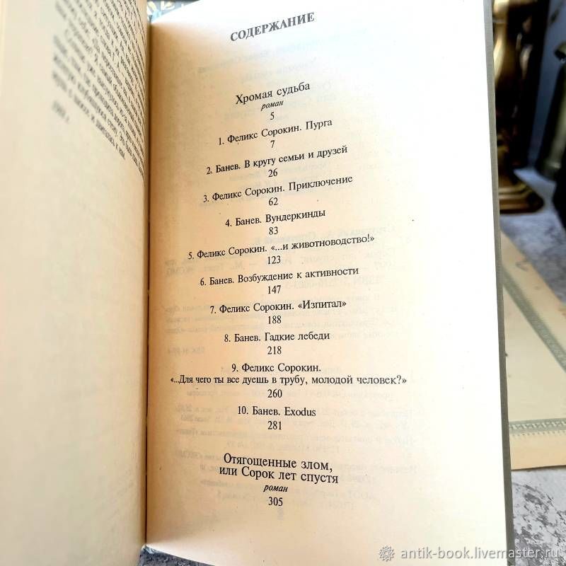 Винтаж: Библиотека русской фантастики в 20-ти томах. 1990-2001 купить в ...