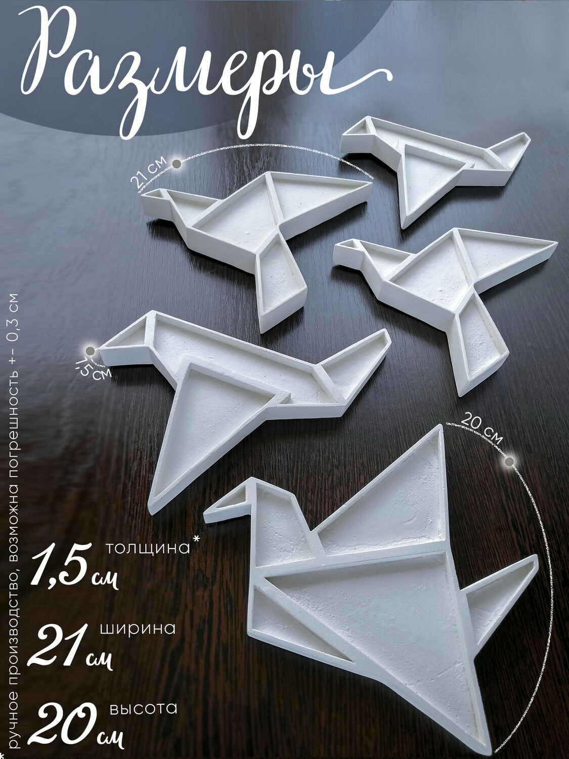 ПАННО «ORIGAMI BIRDS» в интернет-магазине Ярмарка Мастеров по цене 2400 ...