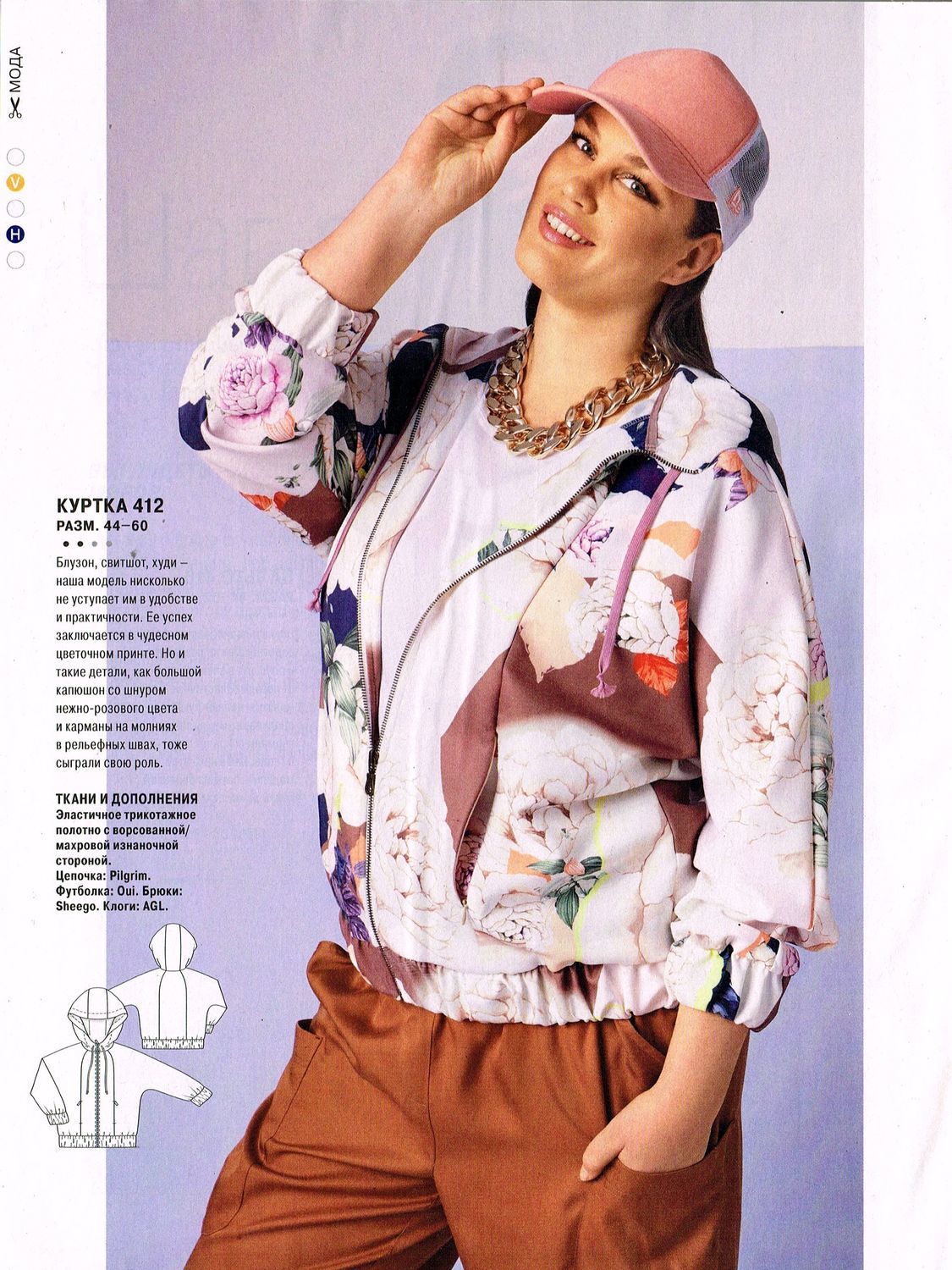 Журнал Burda SPECIAL " Мода для полных", Осень-Зима 2021 – купить на Ярмарке Мастеров – SPGIIRU ...