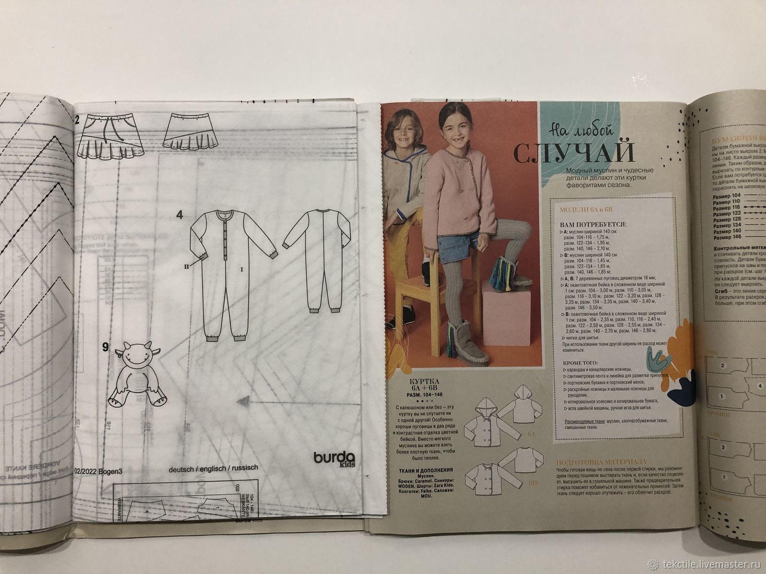 Журнал бурда дети, kids осень-зима 2022г, детская мода в интернет ...