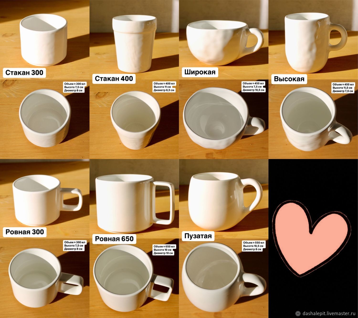 Кружка 550 мл с надписью на донышке Ты был отравлен с сердечком на ...