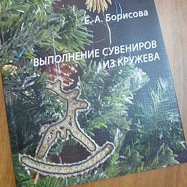 Кружево – купить в интернет-магазине Ярмарка Мастеров | Аксессуары и ...