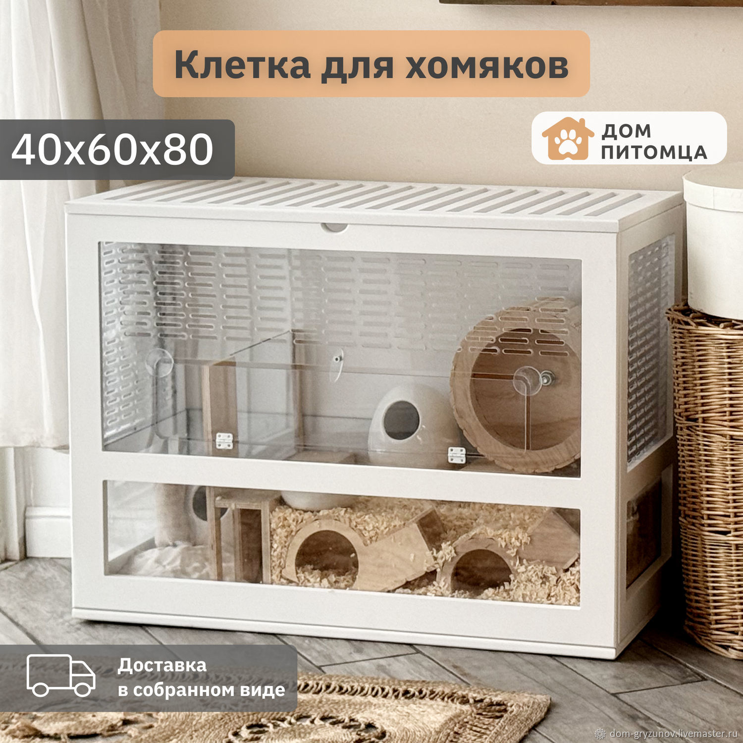 Клетка Стеллаж для хомяка грызунов в интернет-магазине Ярмарка Мастеров ...