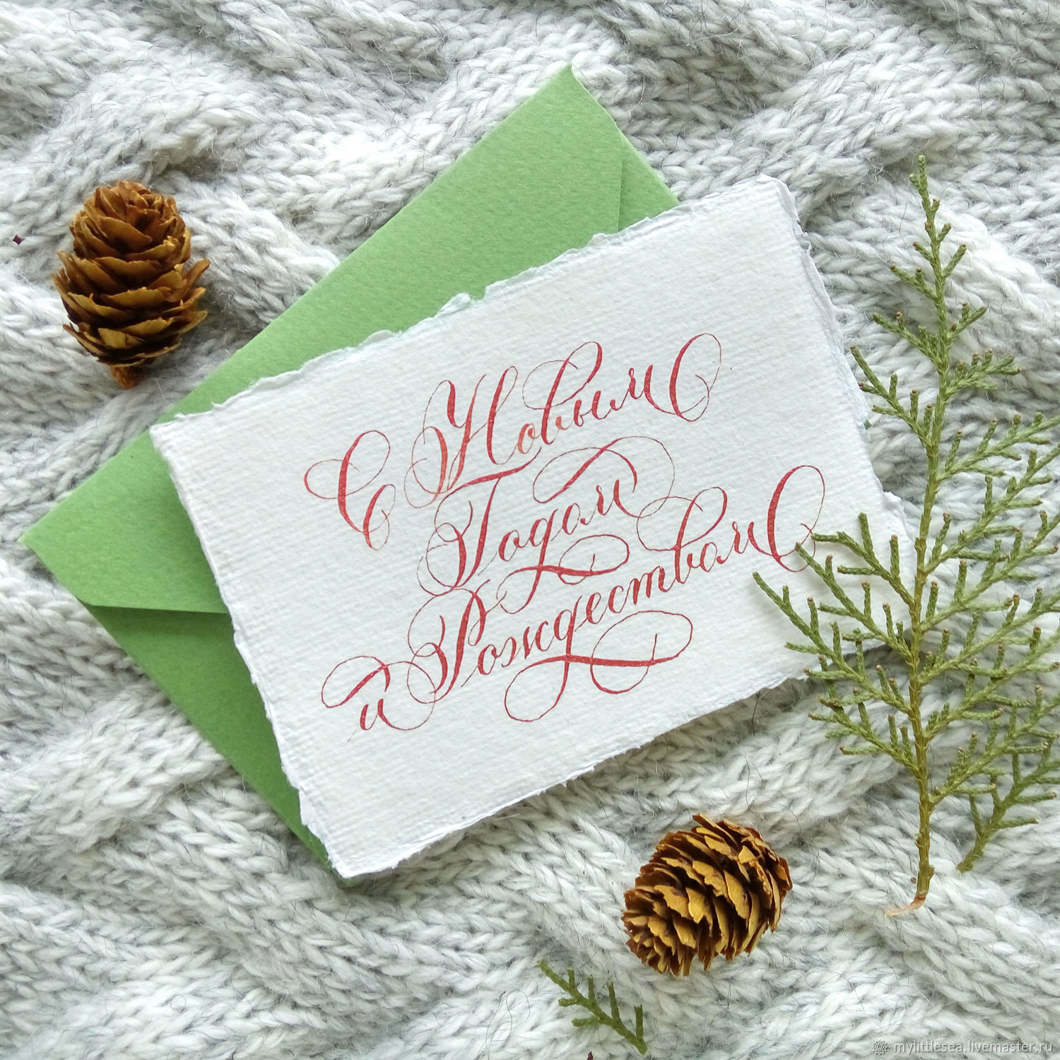 Мини-открытка "С Новым Годом и Рождеством" с конвертом в интернет ...