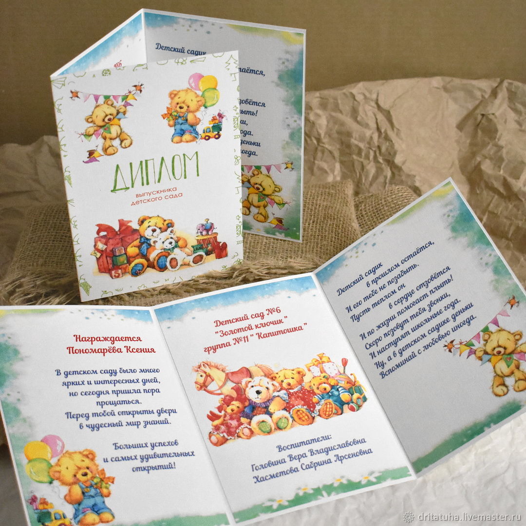 Приглашение на выпускной Детский сад День рождения Открытка учителю на ...