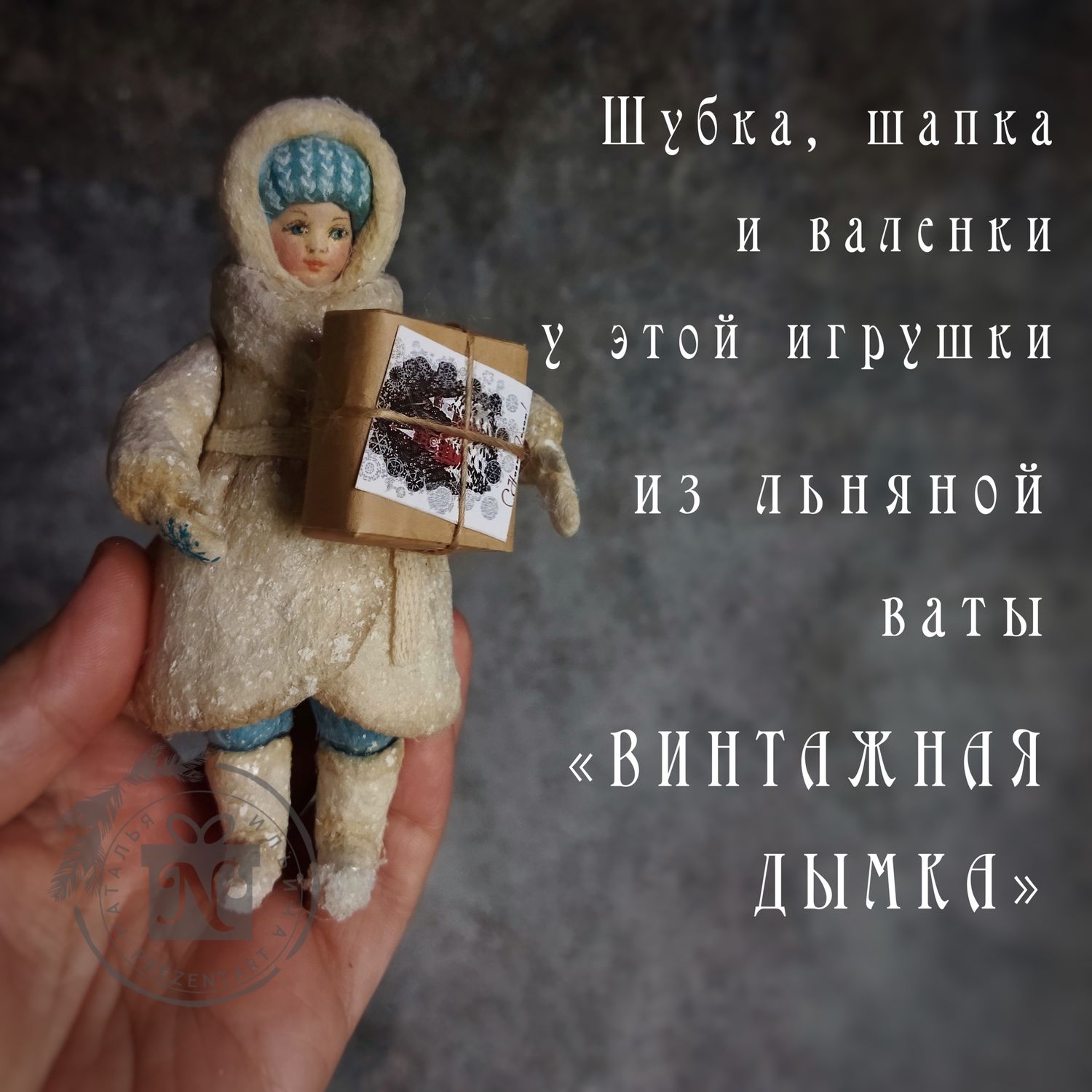 Вата лён «Винтажная дымка» Тонированная под винтаж для ватных игрушек ...