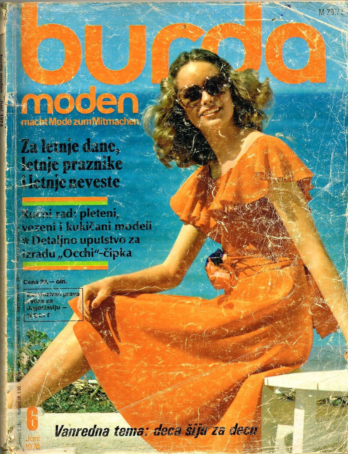 Журнал Burda Moden № 6/1974 – купить на Ярмарке Мастеров – P287WRU | Выкройки для шитья, Москва