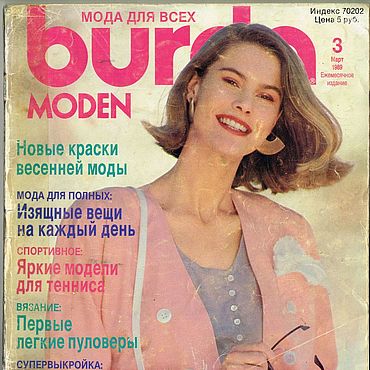 Магазин мастера Burda Moden для Вас (mobius) на Ярмарке Мастеров | Москва