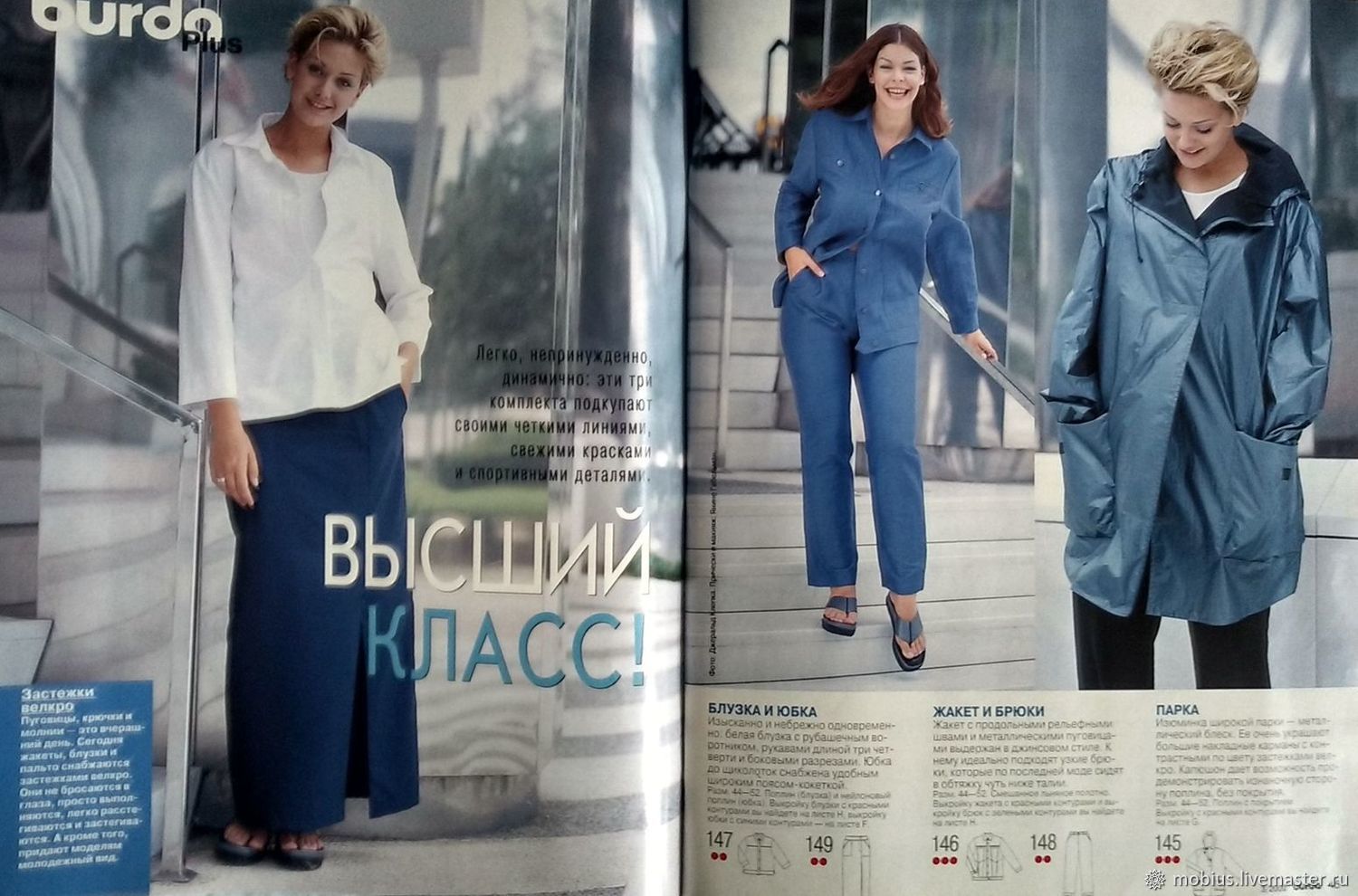 Журнал Бурда Моден № 3/2000 – купить на Ярмарке Мастеров – ELN5RRU | Выкройки для шитья, Москва