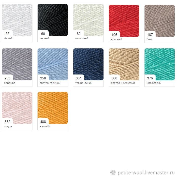 Пряжа DIVA STRETCH Alize Дива Стрейч Ализе в интернет-магазине на ...