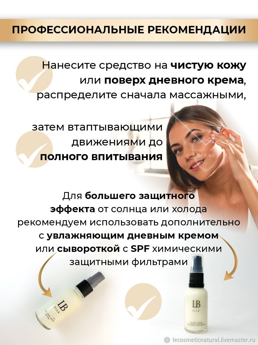 ВВ крем для лица с spf 40 в интернет-магазине Ярмарка Мастеров по цене ...