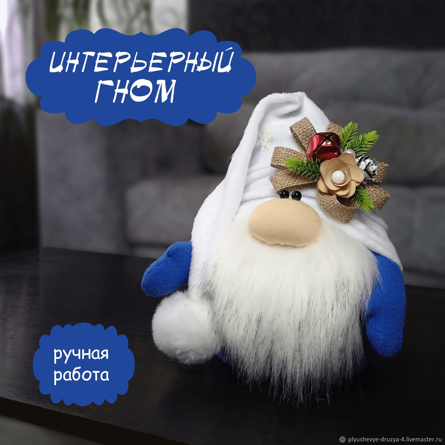 Игрушки: Новогодний гном в интернет-магазине Ярмарка Мастеров по цене ...