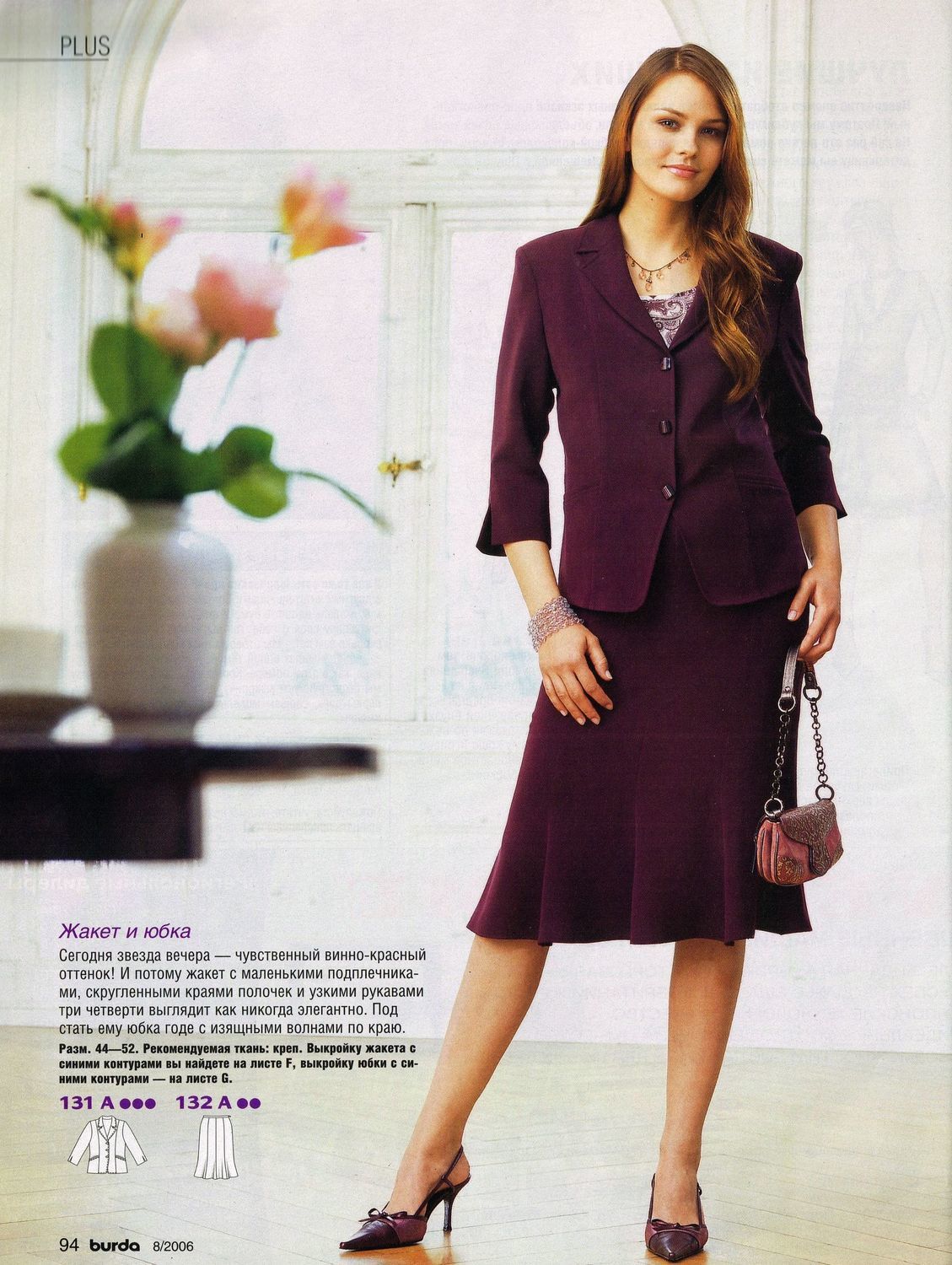 Журнал Burda Moden № 8/2006 в интернет-магазине на Ярмарке Мастеров | Выкройки для шитья, Москва ...
