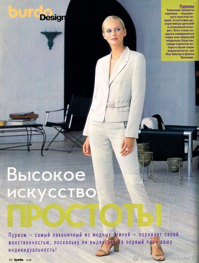 Журнал Burda Moden 4 1998 (апрель) в интернет-магазине Ярмарка Мастеров по цене 478.55 ...