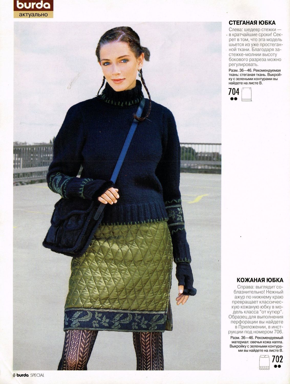 Журнал Burda SPECIAL "Блузы Юбки Брюки", № 2/2003 г купить в интернет-магазине Ярмарка Мастеров ...