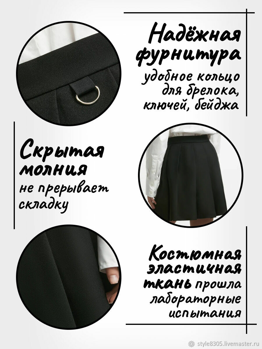 Юбки: Юбка/Юбка в складку/ Школьная юбка купить в интернет-магазине ...