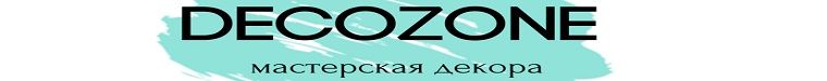 Магазин мастера Decozone.Мастерская декора (decozone1) на Ярмарке ...
