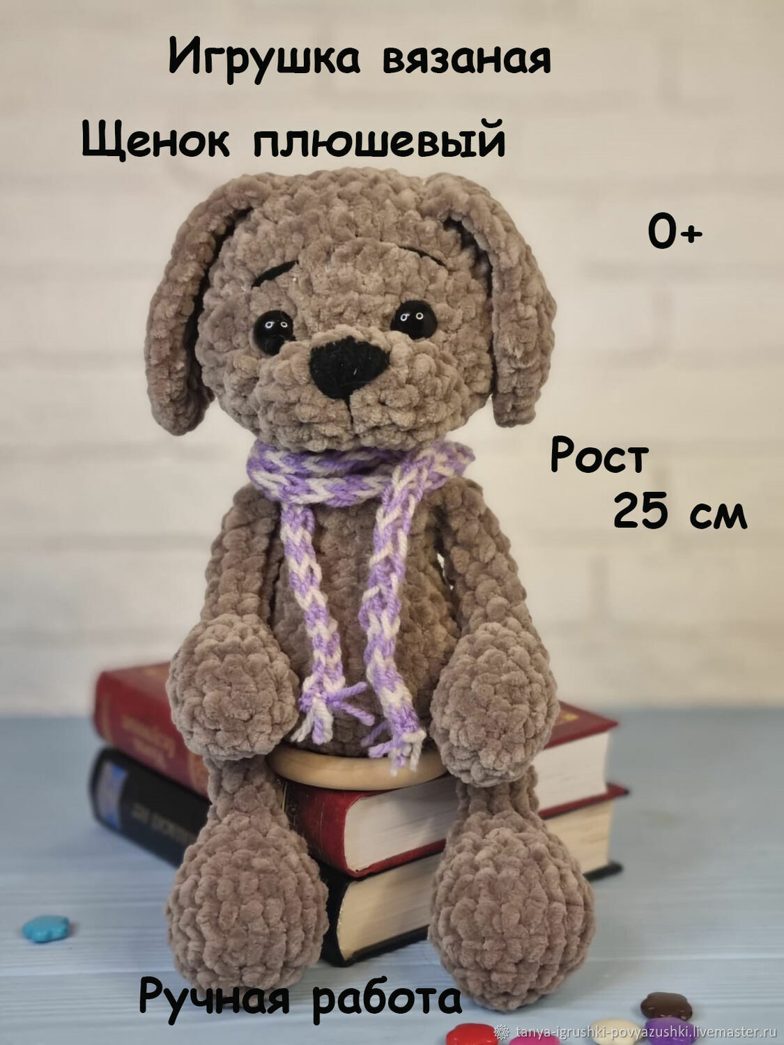 Щенок плюшевый на заказ в интернет-магазине Ярмарка Мастеров по цене 1990 ₽ – RRE1ARU | Мягкие ...