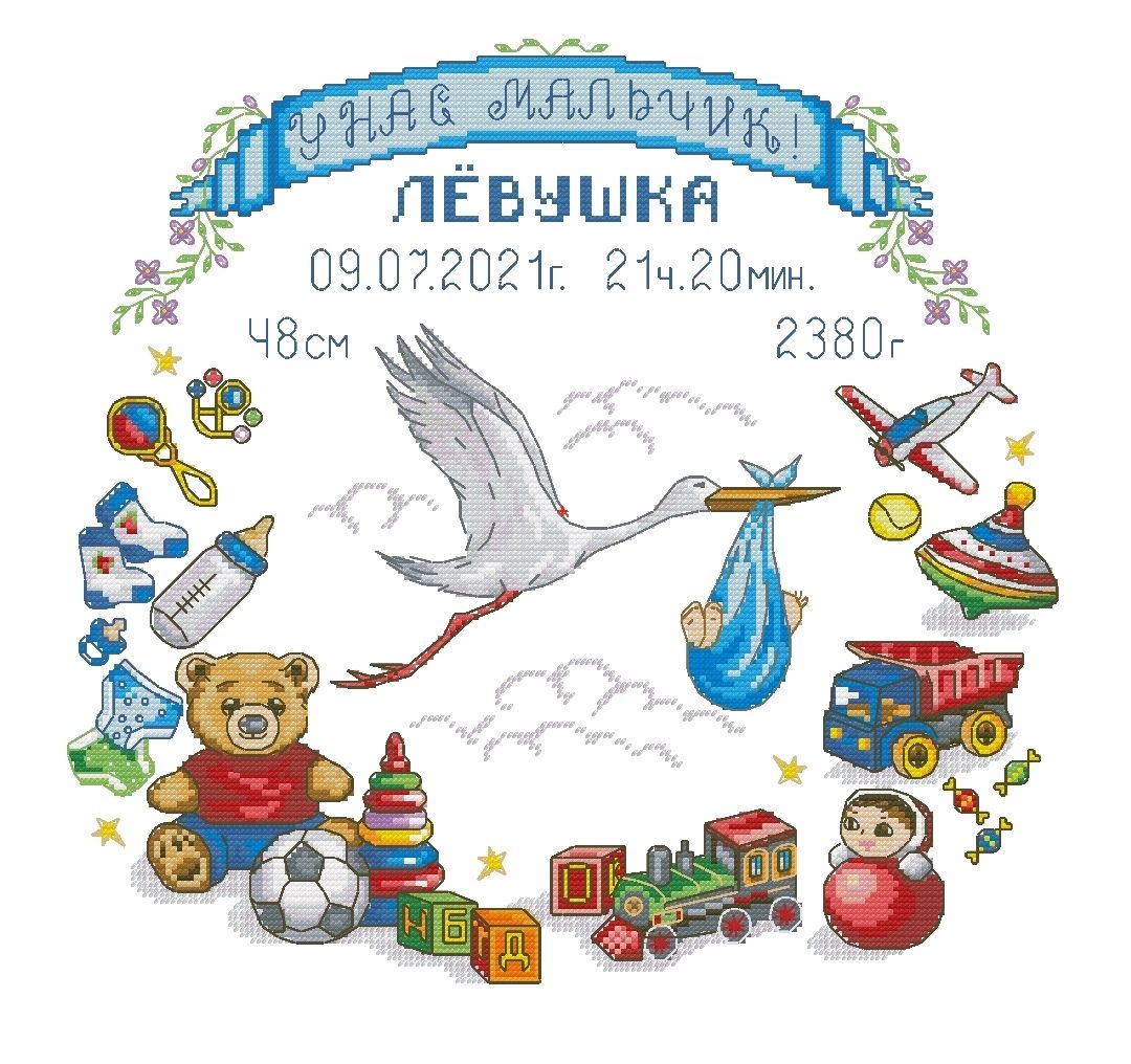 Метрика для мальчика, вышивка в интернет-магазине на Ярмарке Мастеров ...