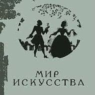 Магазин мастера Мир Искусства (1156-01) на Ярмарке Мастеров | Минск