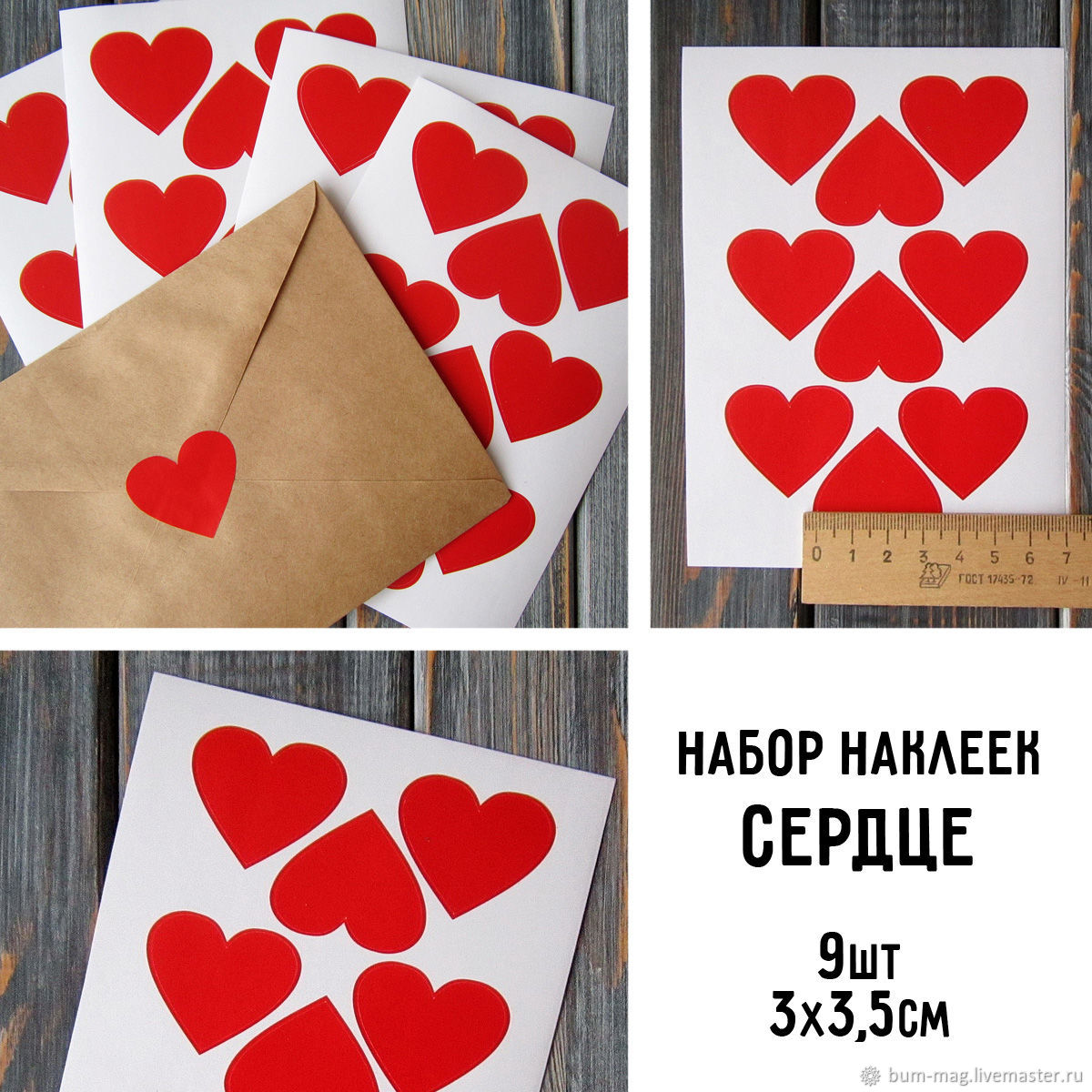 Наклейки на подарки. Набор стикеров купить в интернет-магазине Ярмарка ...