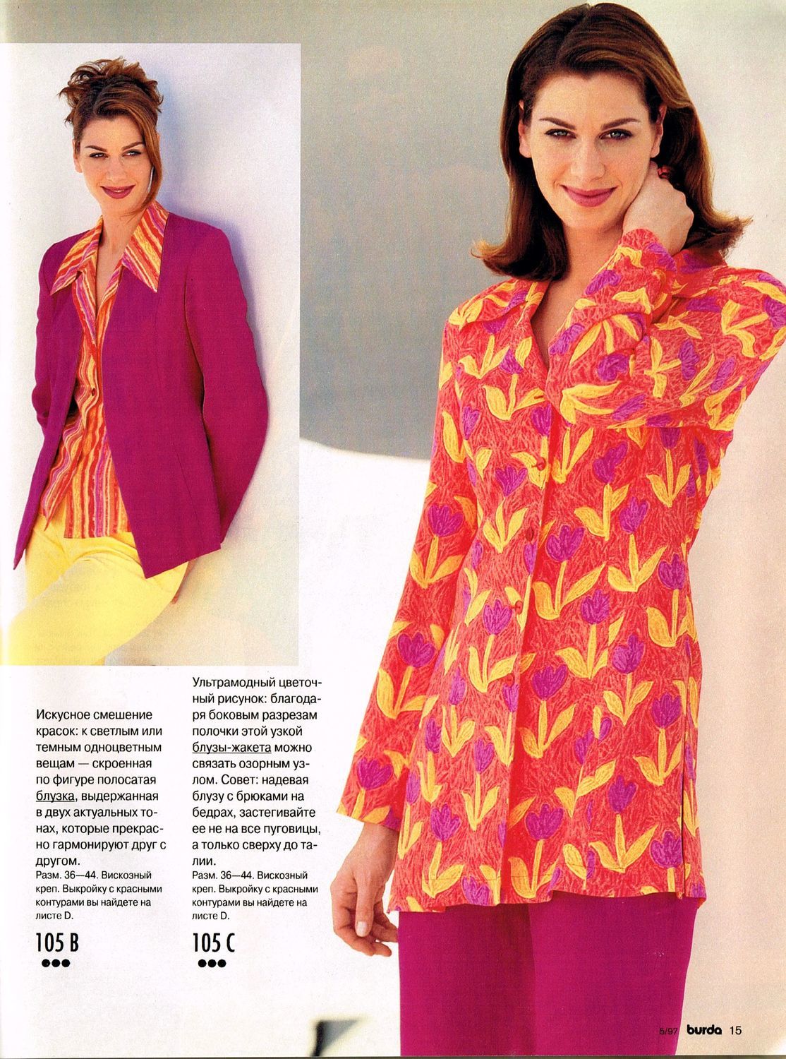 Журнал Burda Moden № 5/1997 купить в интернет-магазине Ярмарка Мастеров по цене 730 ₽ – VB99XRU ...