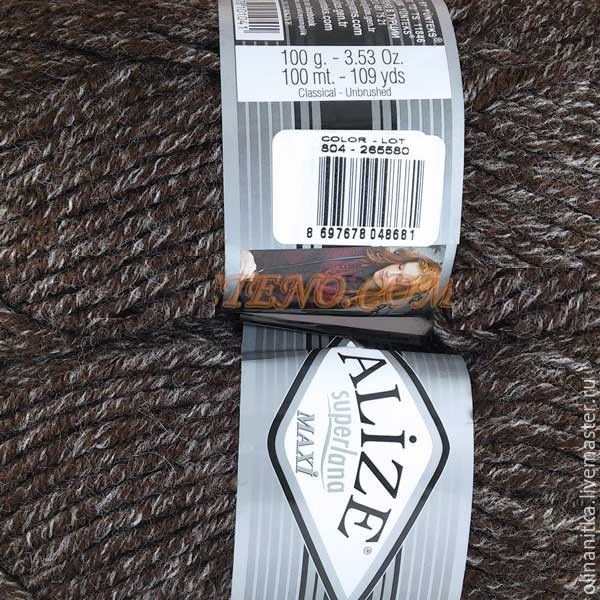 Пряжа Суперлана Макси от Ализе SUPERLANA MAXI – купить на Ярмарке ...