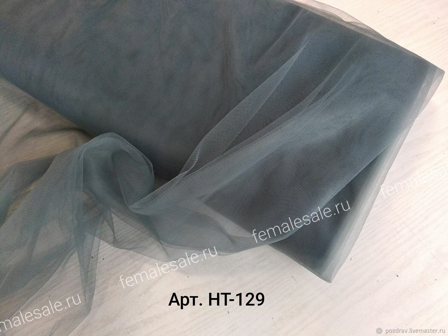 Ткани: Ткани: Фатин (еврофатин) мягкий Hayal Серый Мох в интернет ...