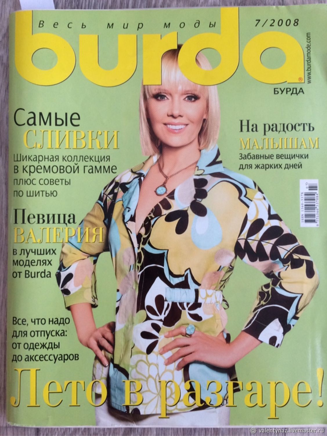 Журналы Burda 3/2005, 7/2008 в интернет-магазине на Ярмарке Мастеров | Выкройки для шитья ...