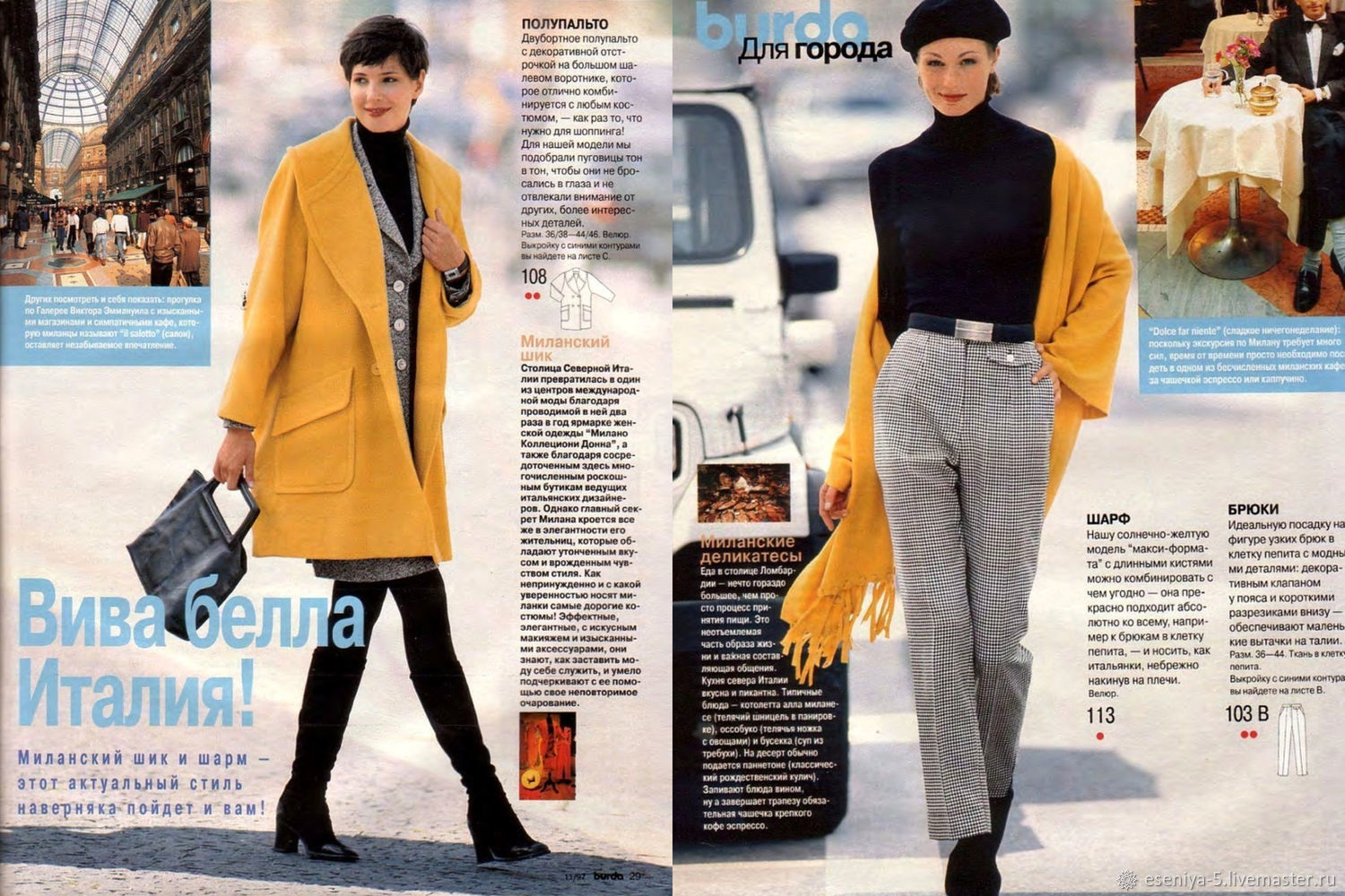 Журнал Burda Moden 11 1997 (ноябрь) новый в интернет-магазине Ярмарка Мастеров по цене 1000 ...