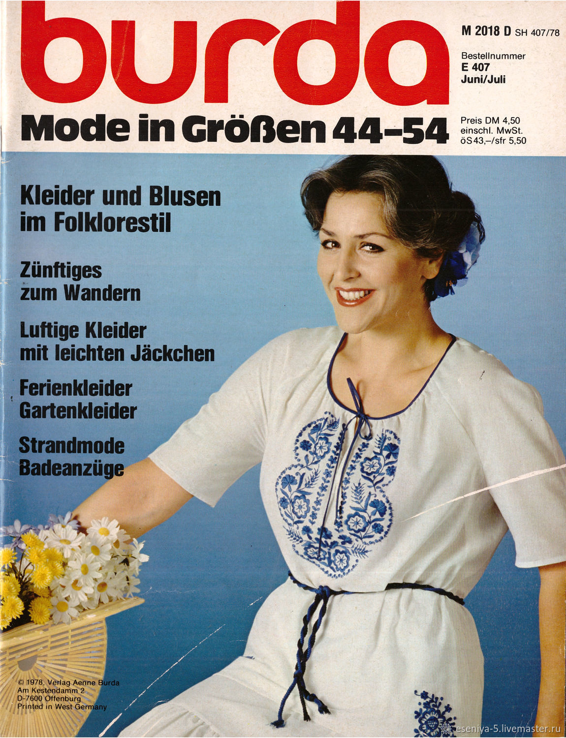 Журнал Burda Plus (Special) — Мода для полных — Лето 1978 E407 новый в ...