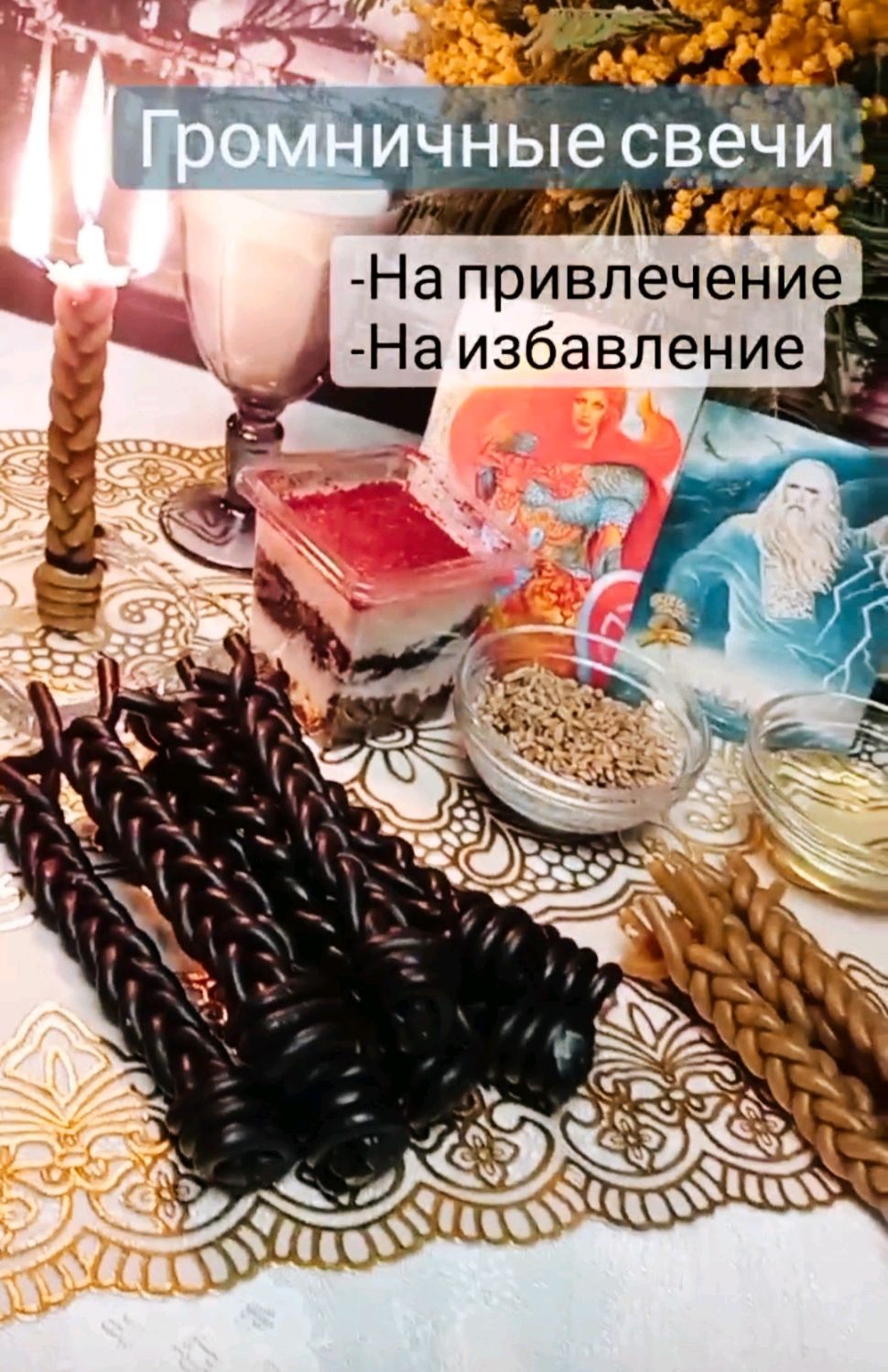Громничные свечи в интернет-магазине Ярмарка Мастеров по цене 382.5 ...