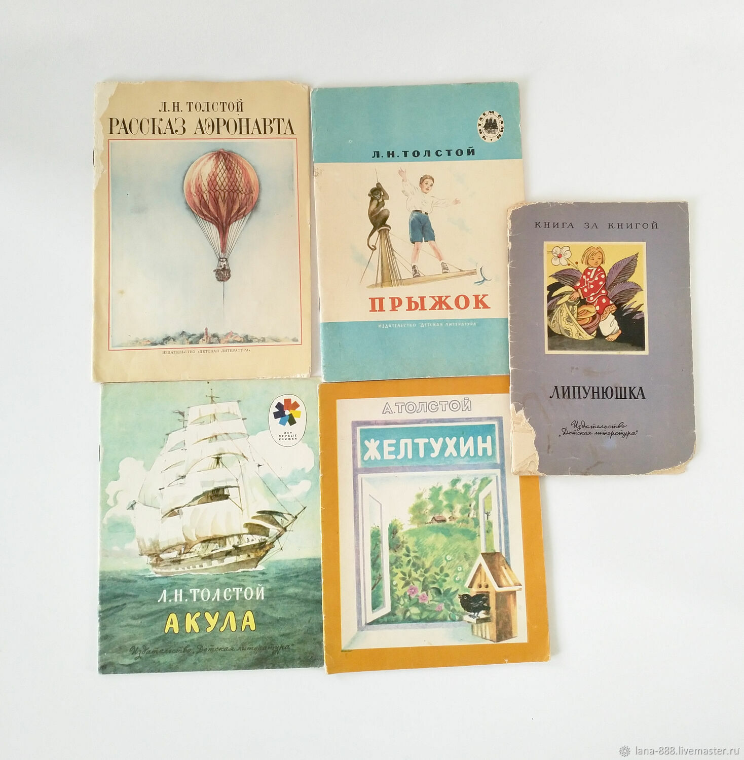 Винтаж: Детские книжки СССР, лот 19 шт – купить онлайн на Ярмарке ...