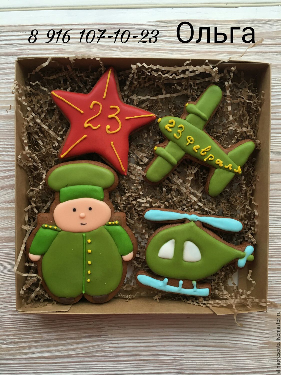Подарочные пряники к 23 февраля в интернет-магазине Ярмарка Мастеров по ...