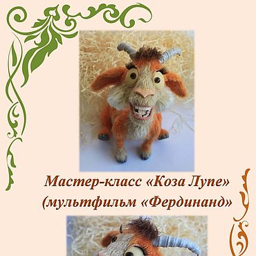 Мастер-класс по вязанию крючком малышки ЖуЖу – купить на Ярмарке ...