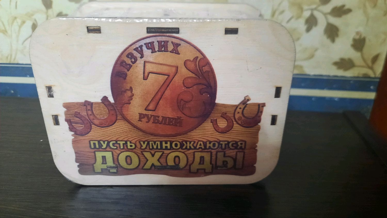 Копилка из фанеры в интернет-магазине Ярмарка Мастеров по цене 297.5 ...