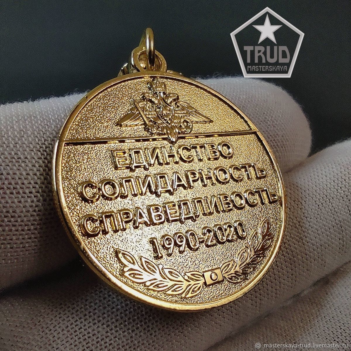 Медаль на колодке для ветерана на заказ – заказать на Ярмарке Мастеров ...