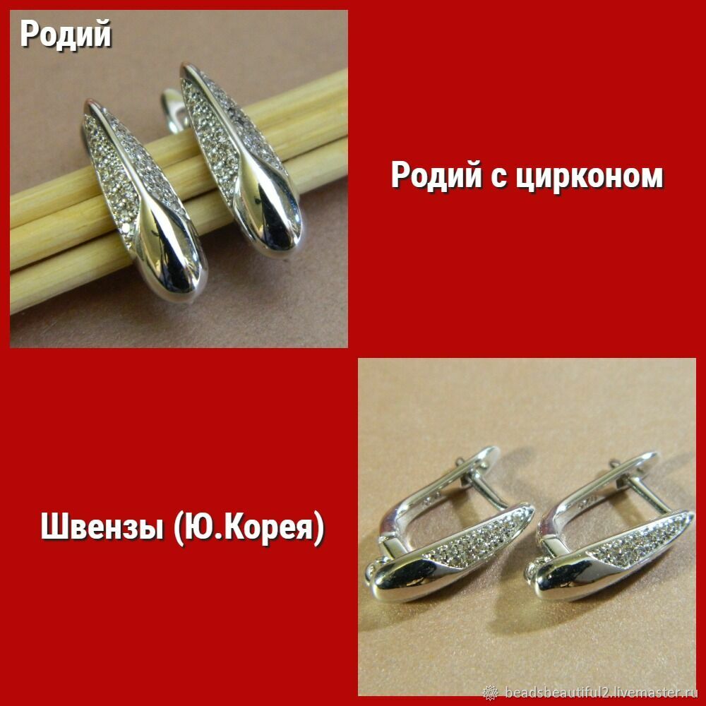 №51 - Швензы родий (Ю.Корея). пара купить в интернет-магазине Ярмарка Мастеров по цене 250 ...