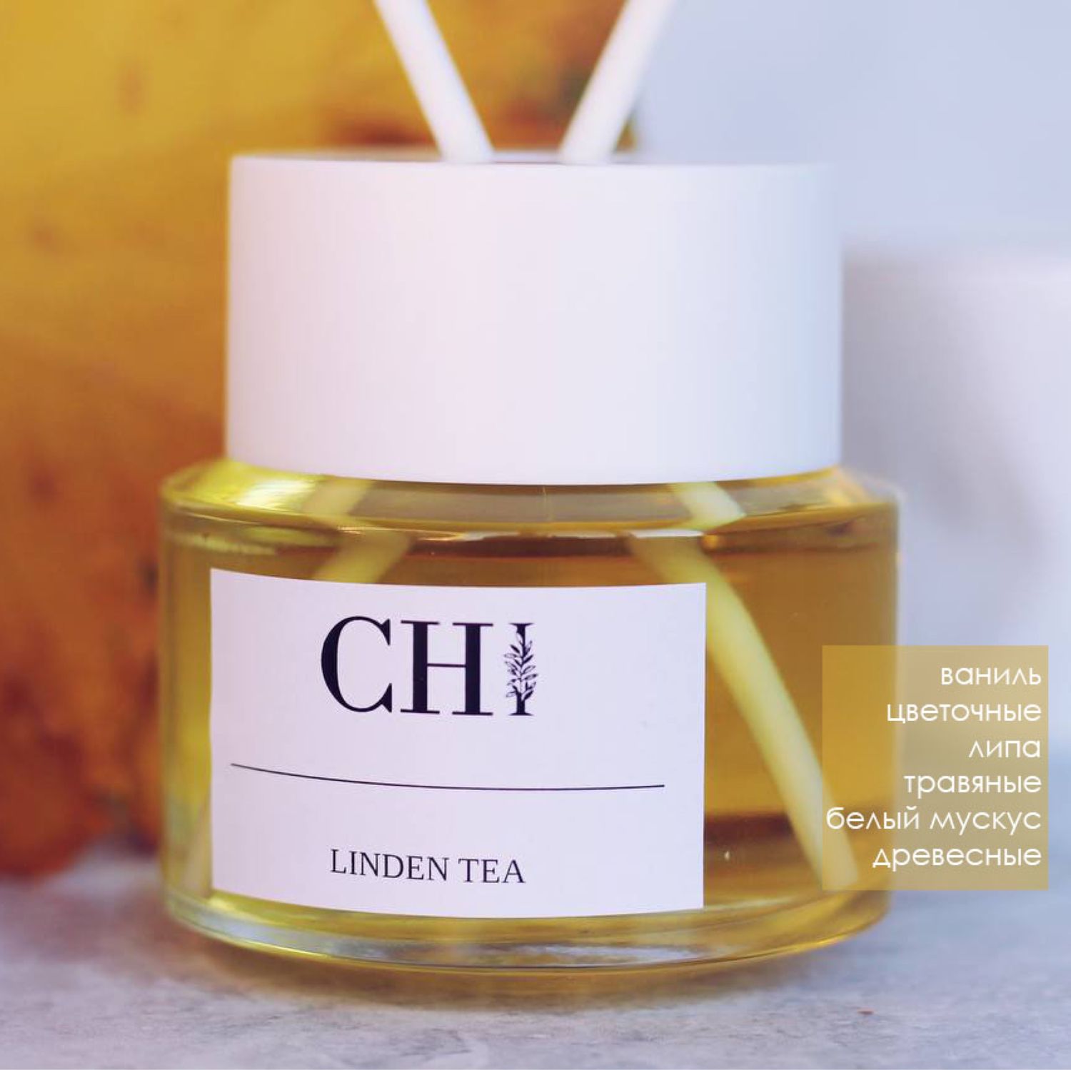 Аромадиффузор «Липовый чай» 50 мл в интернет-магазине на Ярмарке ...