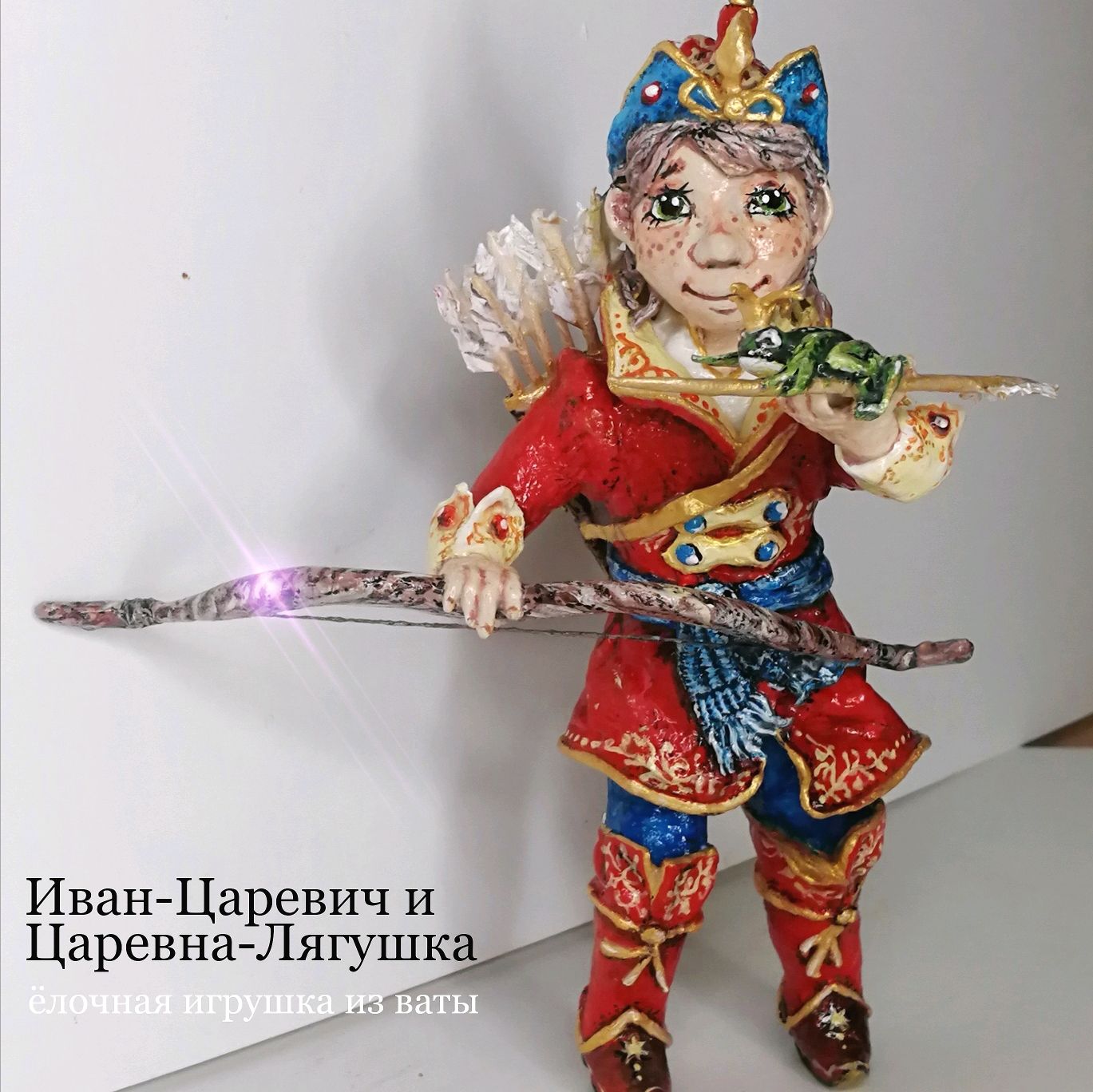 Игрушка из ваты (ёлочная) Иван-царевич. в интернет-магазине на Ярмарке ...
