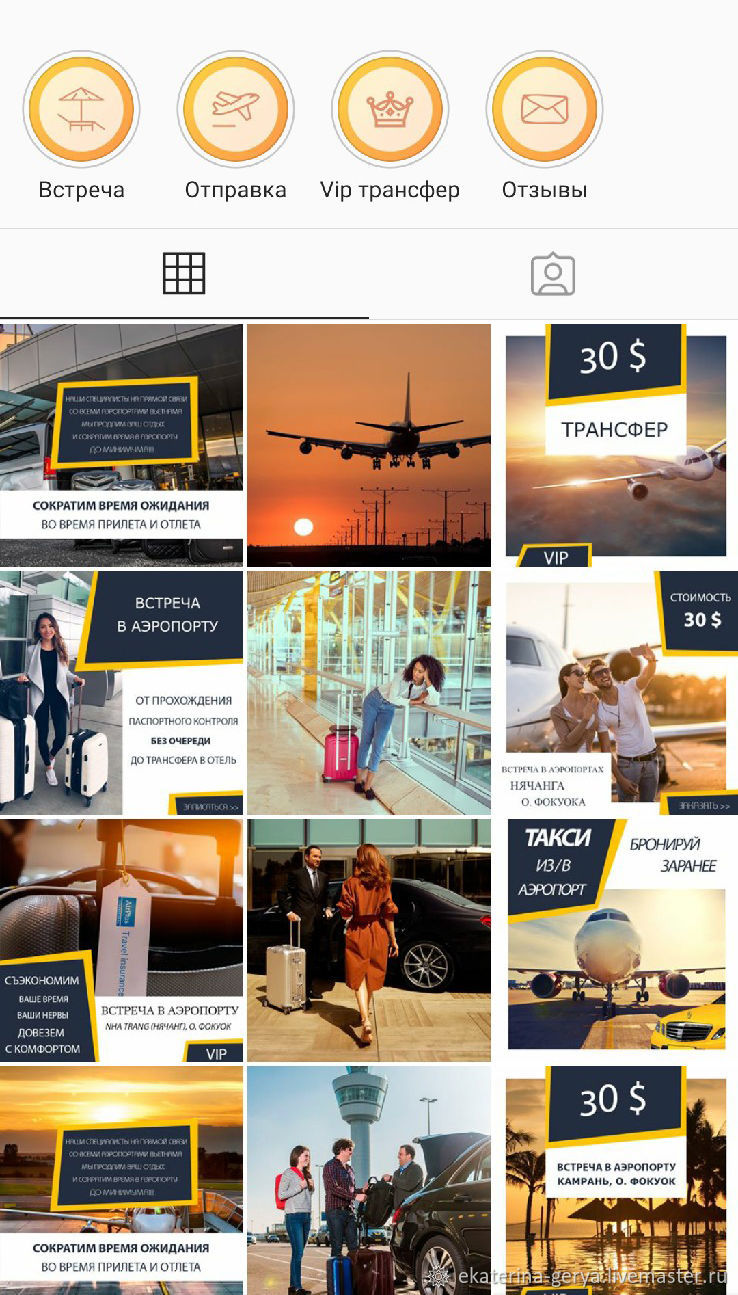 Лента для инстаграм на 12 постов + 4 Highlights в интернет-магазине ...