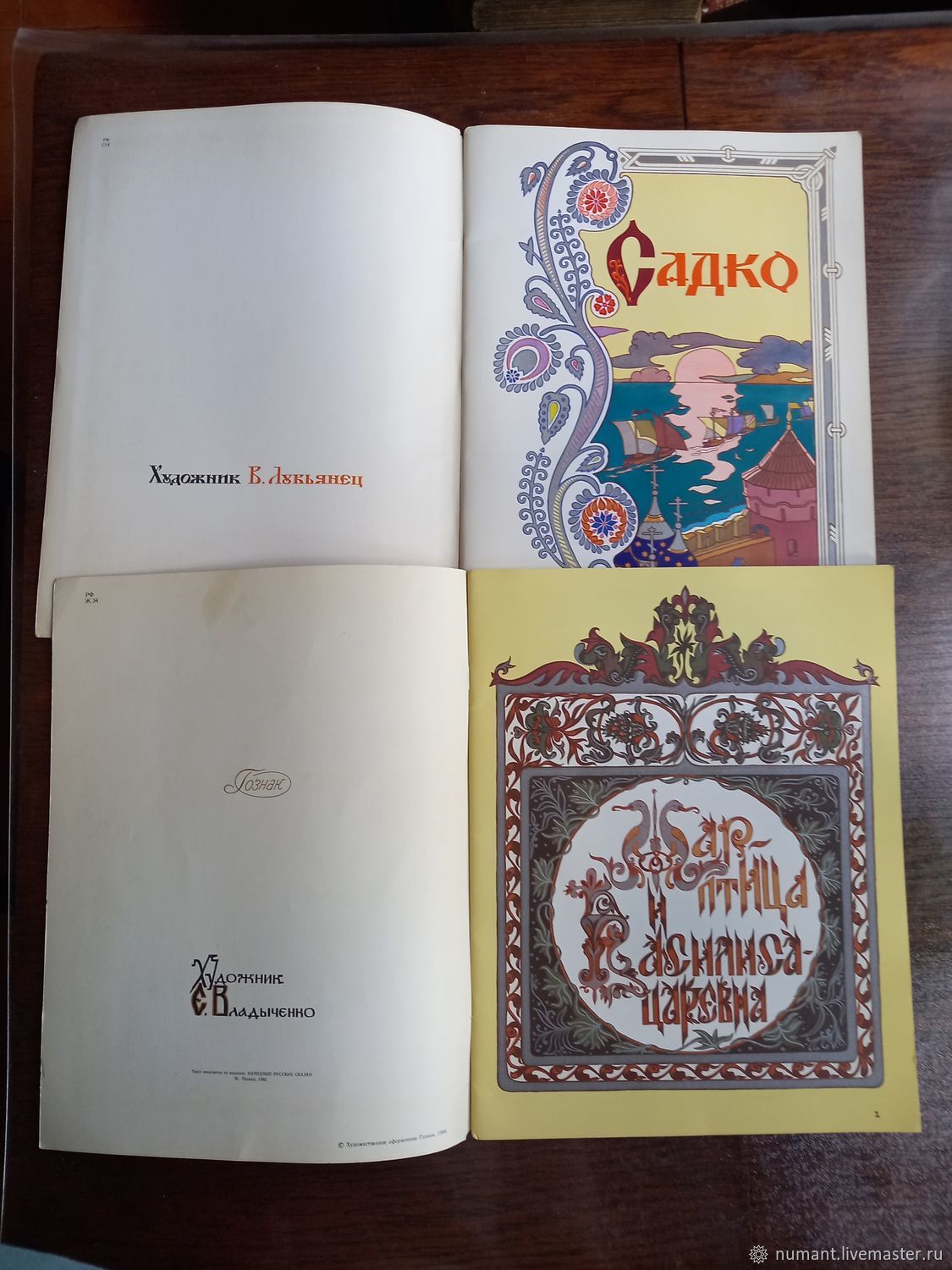 Винтаж: Две детские книжки с картинками - Гознак СССР купить в интернет ...